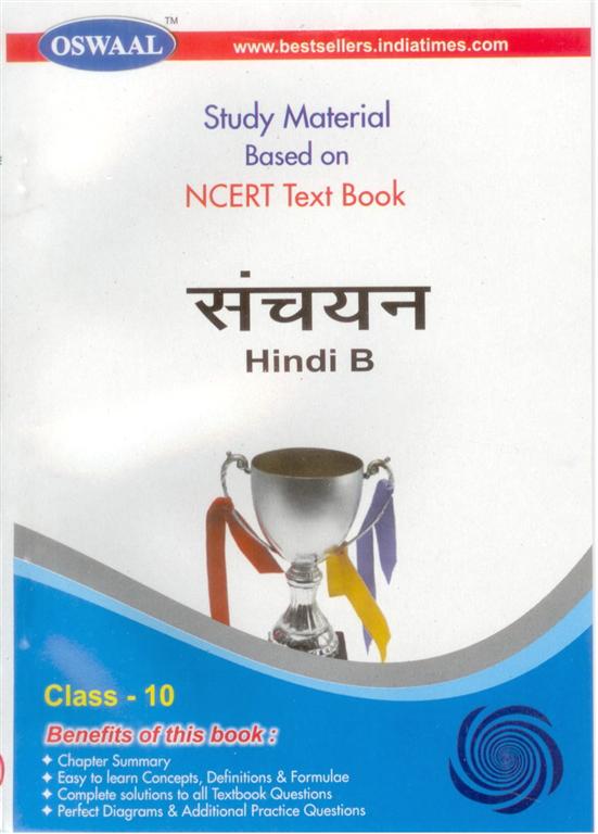 Oswaal Study Material Based On Ncert Textbook For Class 10 Sanchayan II oswaal-study-material-based-on-ncert-textbook-for-class-10-sanchayan-ii